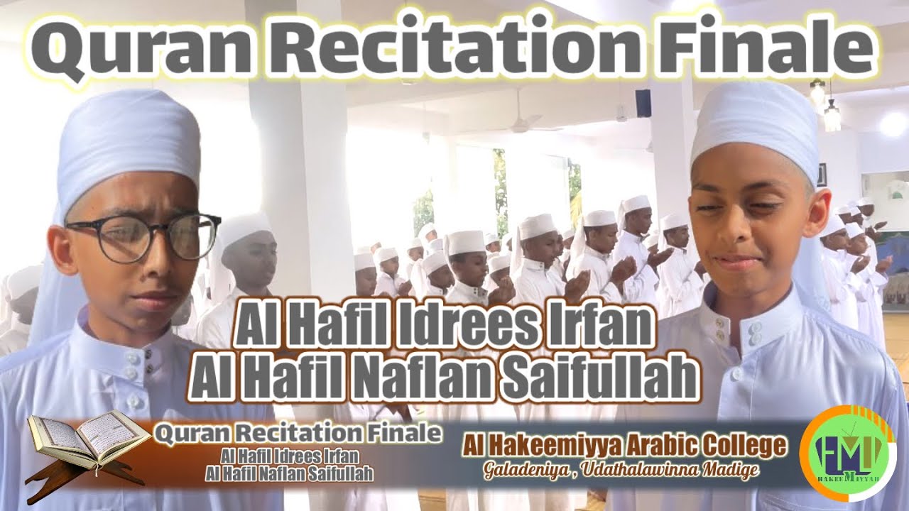 ஹிப்ழ் முடிக்கும் நிகழ்வு | Al Hafil Naflan Saifullah | Al Hafil Idrees ...