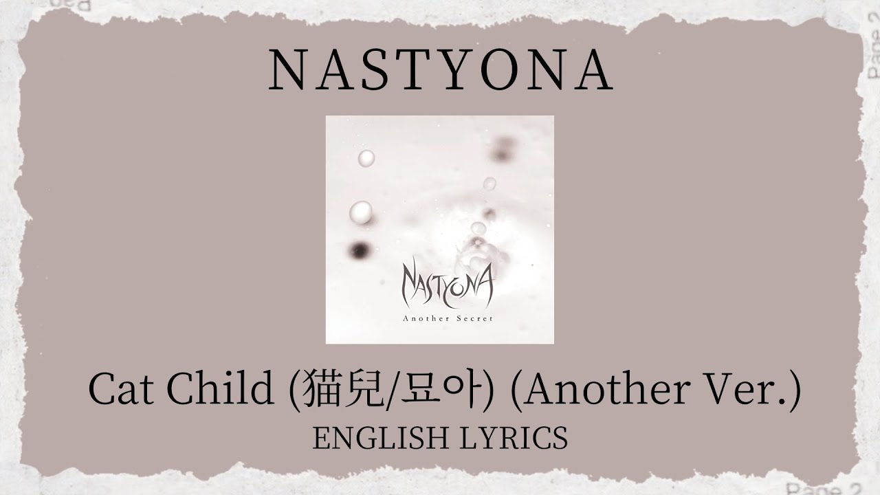 NASTYONA (네스티요나) - Cat Child (猫兒/묘아) (Another Ver.) English Lyrics ...