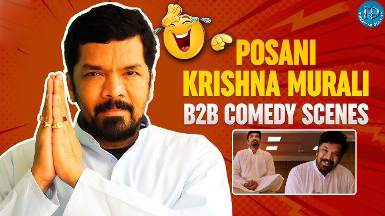 లవ్ యు రాజా🤣🤣 | Posani ultimate Comedy scenes | Back To Back Comedy ...