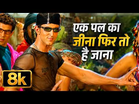 Ek Pal Ka Jeena Song 🕺 Kaho Naa Pyaar Hai | Remastered in 8K Ultra HD | Hrithik Roshan | Lucky Ali