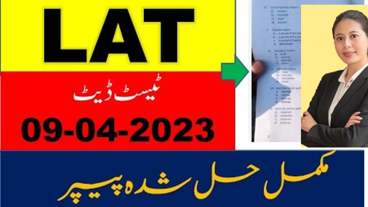 LAT Complete Solved paper 2023 | LAT Paper | LAT Past Papers| - YouTube