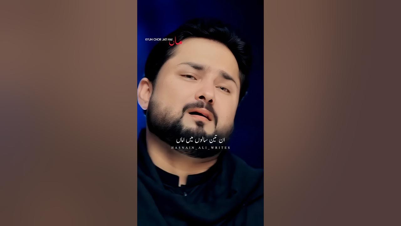 Kyun Chor Jati Hai Maa |Syed Raza Abbas Zaidi | Ayam e Fatima | Noha Status - YouTube