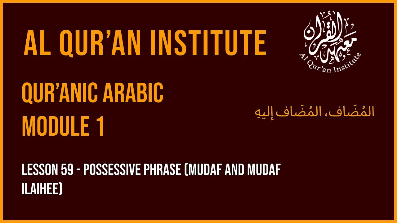 Lesson 59 – Possessive Phrase (المُضَاف، المُضَاف إليهِ) Al Mudaf, al ...