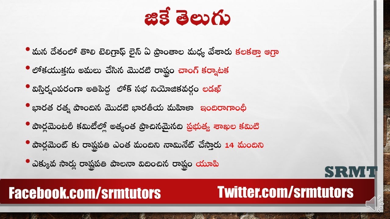 GK Telugu Most Important Questions And Answers RRB APPSC TSPSC gk-telugu-most-important-questions-and-answers-rrb-appsc-tspsc