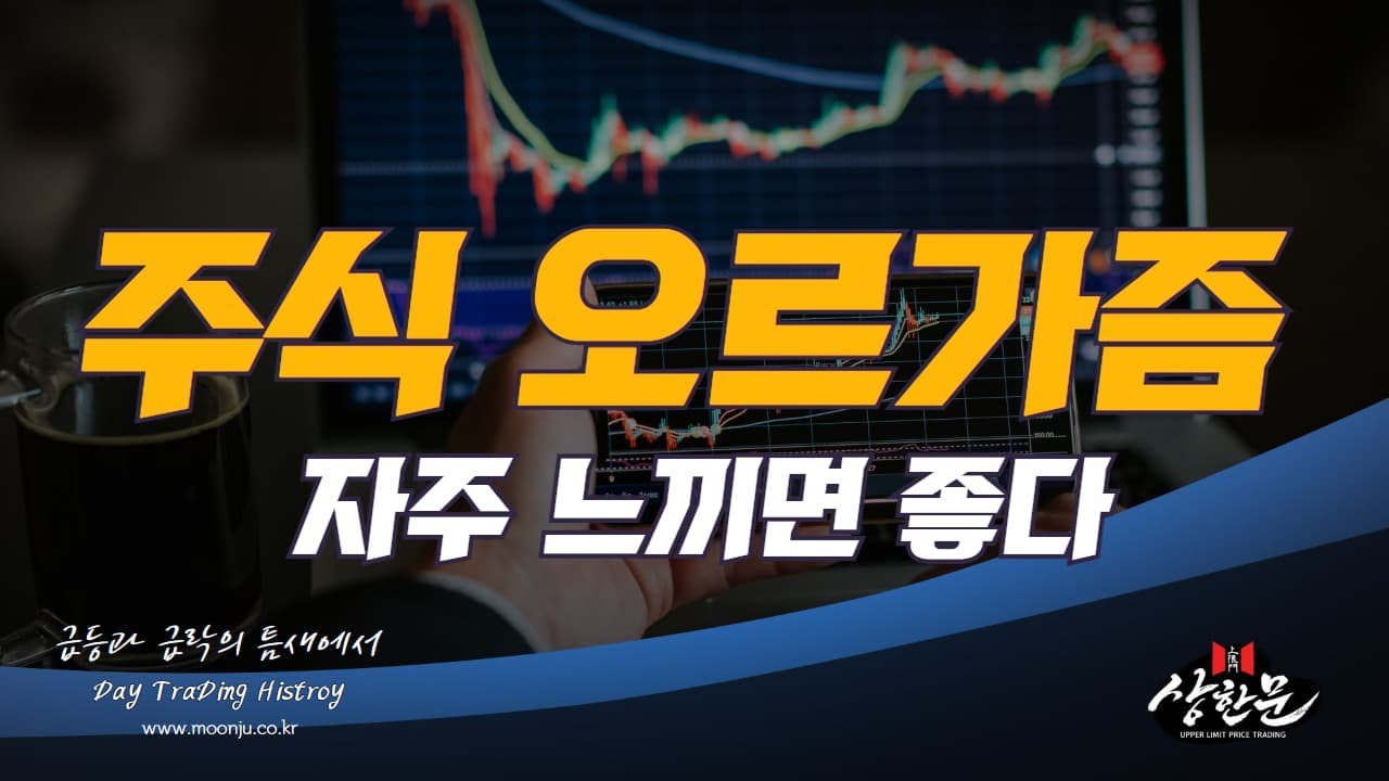 데이트레이딩 히스토리 주식 오르가즘 와이바이오로직스파멥신에코프로머티텔레필드유유제약이수화학태양금속우카페