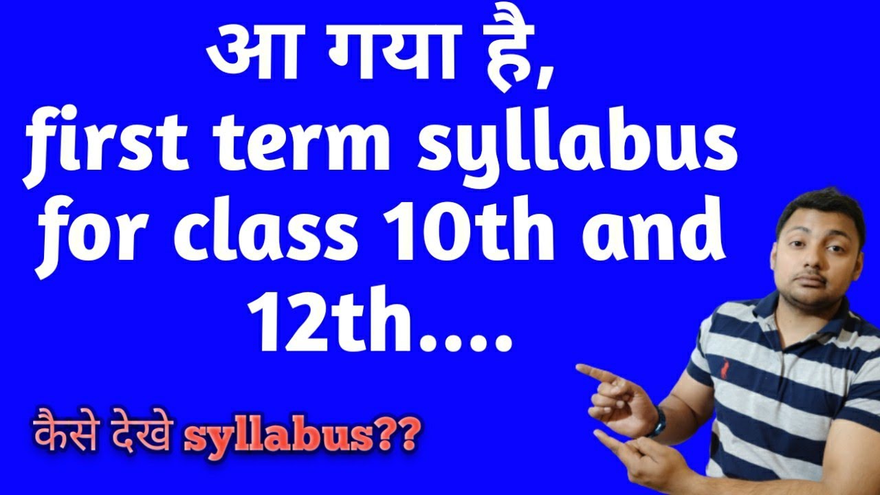 First Term Syllabus Class 12 First Term Syllabus Of Class 12 Physics first-term-syllabus-class-12-first-term-syllabus-of-class-12-physics