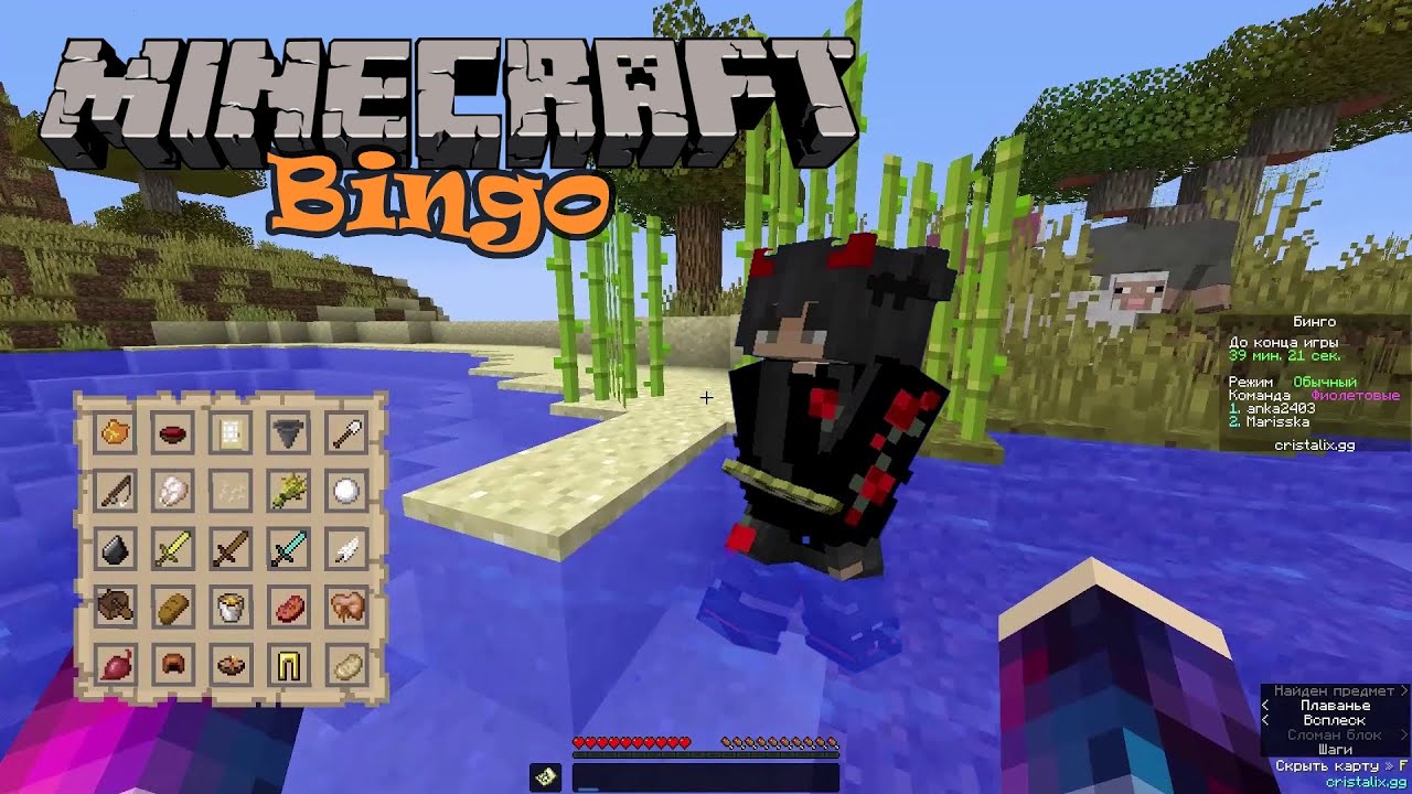 ВЕЗУХА! Бинго Cristalix Minecraft #224 - YouTube