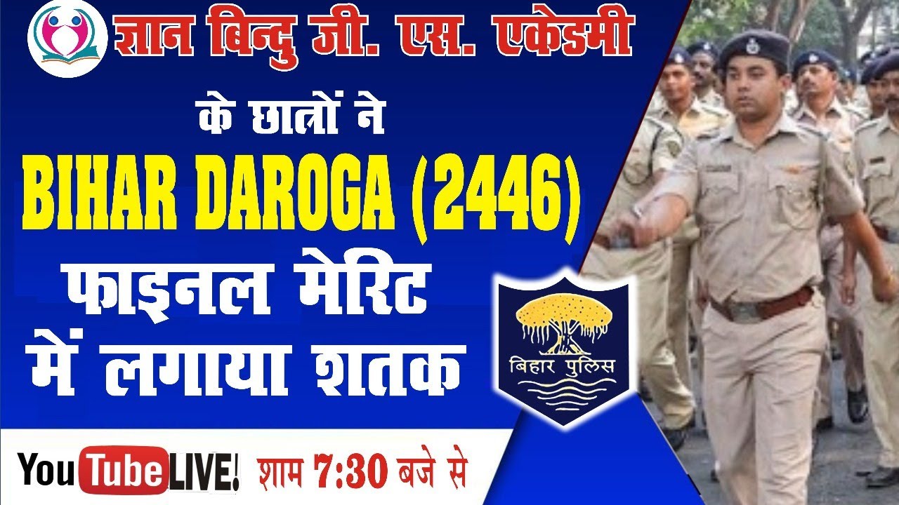 BIHAR DAROGA !! FINAL SELECTED !! STUDENTS !! - YouTube
