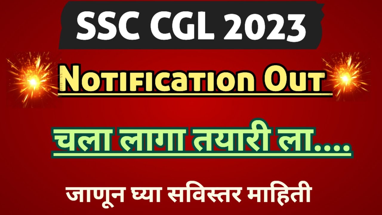 SSC CGL 2023 | Notification Out | Application form filling | SSC CGL ...