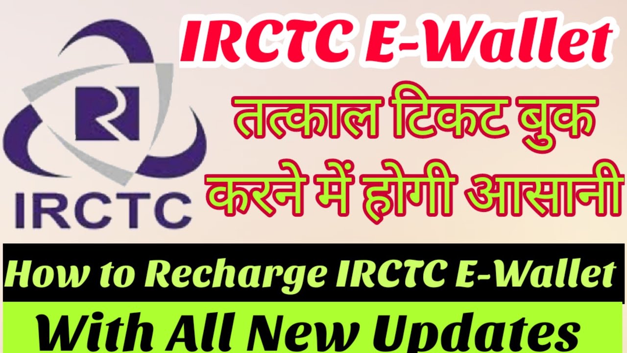 IRCTC E-Wallet Recharge। how to recharge IRCTC E-Wallet। IRCTC E-Wallet ...