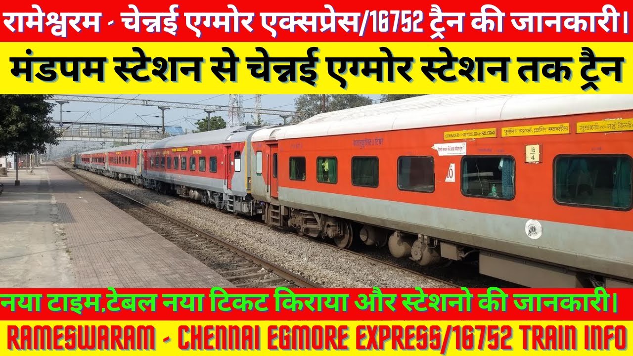मंडपम स्टेशन से चेन्नई एग्मोर स्टेशन तक ट्रैन/How To Reach Chennai ...