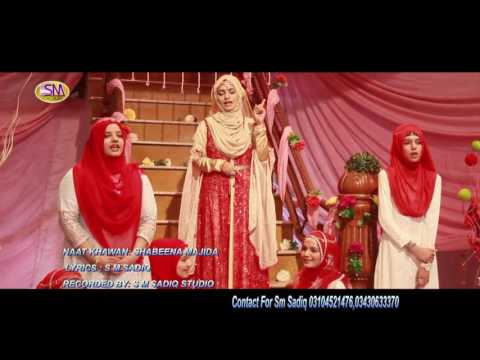 Ghousa l Azam Sarkar Shabina Majida new kalaam 2017