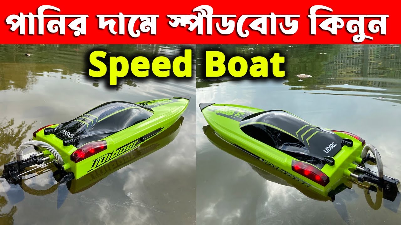 RC Speed Boat 2.4G 40-45km/h Remote Control Brushless Watercraft for ...