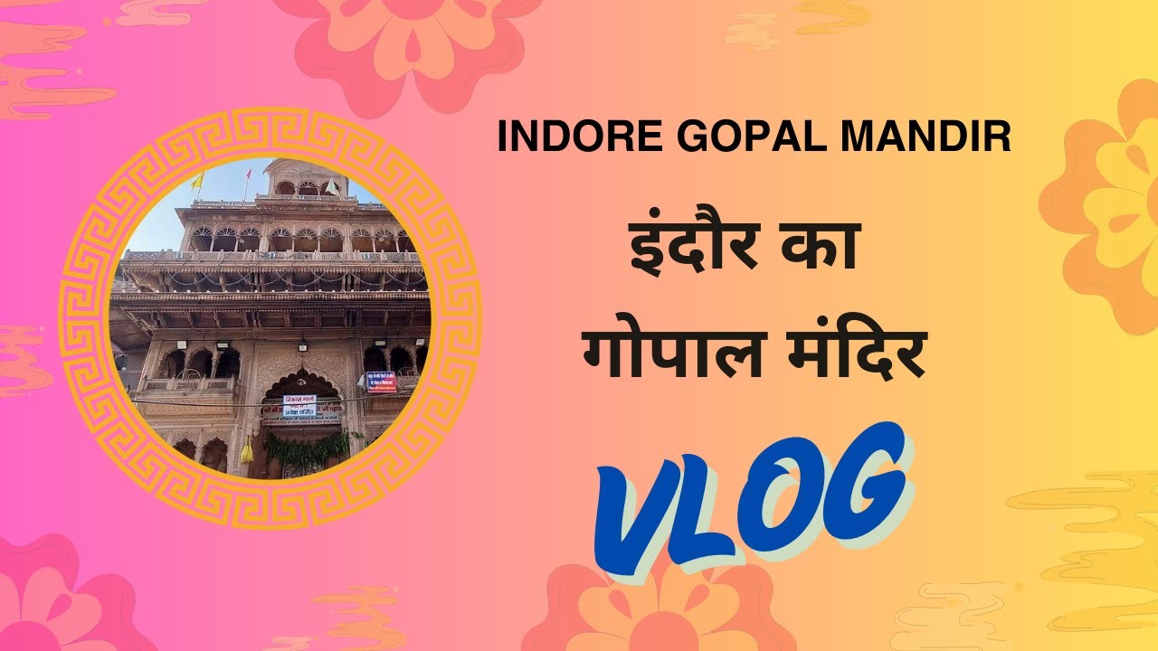 इंदौर का गोपाल मंदिर | Indore Gopal Mandir | mystery of temples # ...