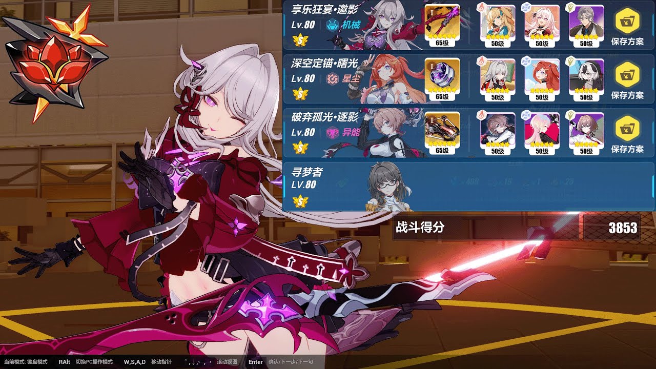 [Honkai Impact 3 SEA] EX Abyss HoV 480D 853 pts ft S0 Thelema - YouTube