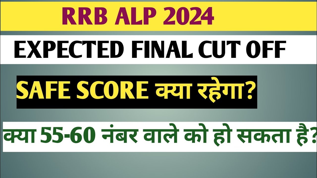 RRB ALP 2024 | Final Expected Cut Off | 55-60 नंबर वाले को हो सकता है # ...