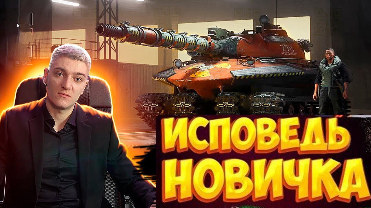 Project CW глазами новичка | НОВЫЕ ТАНКИ ОТ WG - YouTube