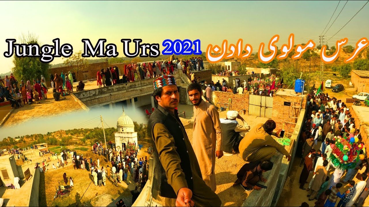 Jungle ma Urs Molvi Dadan Sarkar 2021 || जंगल में उर्स || - YouTube