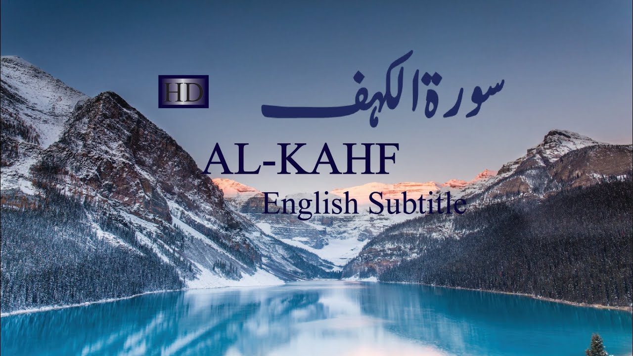 Surah Kahf | English Subtitle | Complete video | Al Namat al Islam ...