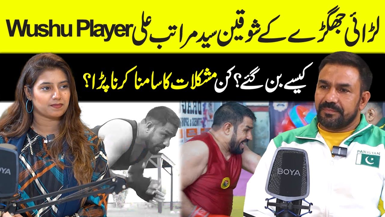 Syed Maratab Ali Wushu Player Kesy Bny? | Kin Mushkilat Ka Samna Krna ...