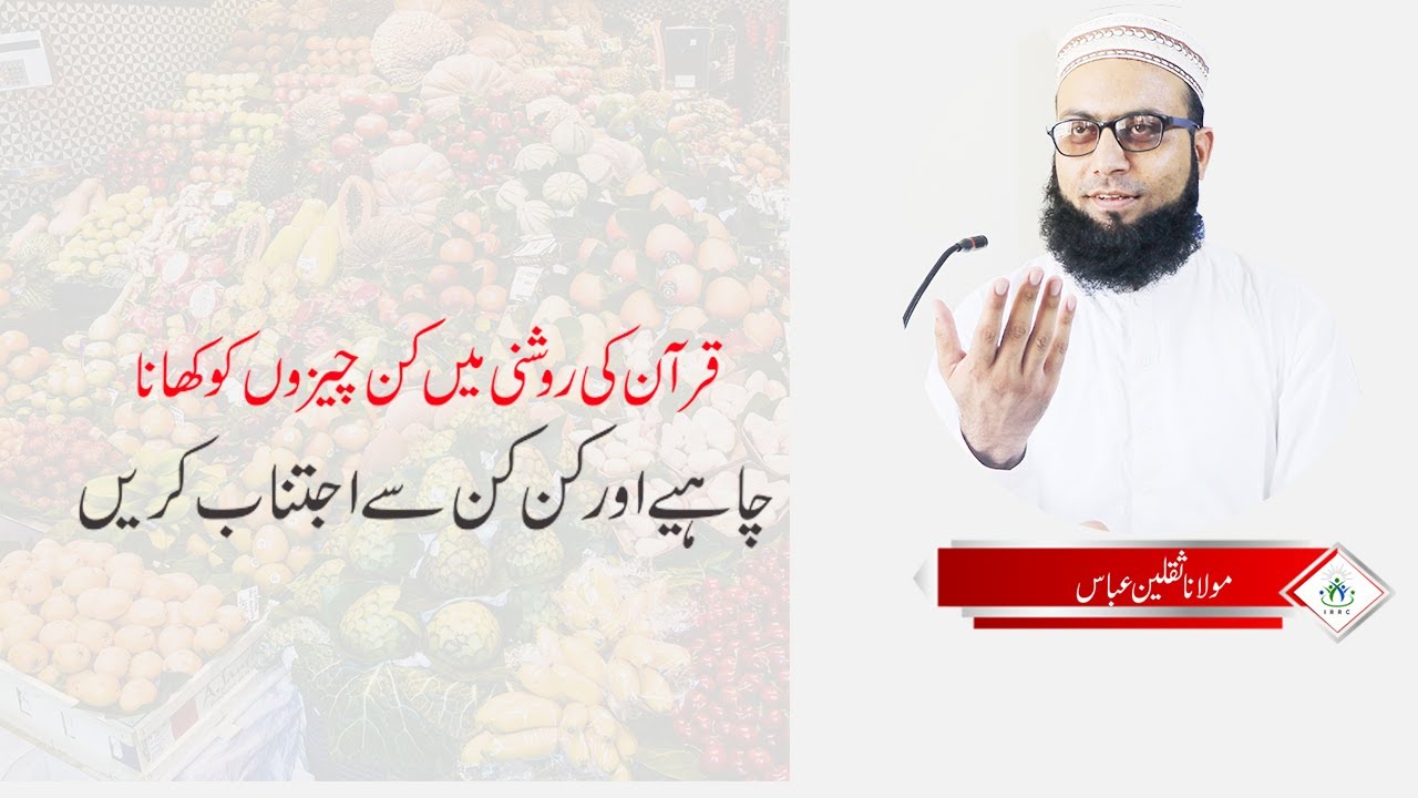 Quranic Dietary Guidelines: Understanding Halal and Haram Foods in ...