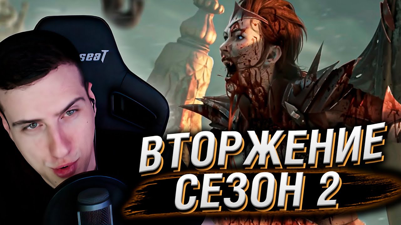 МОРТАЛ КОМБАТ 1 - ВТОРЖЕНИЕ СЕЗОН 2 | РЕАКЦИЯ HELLYEAHPLAY - YouTube