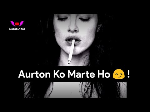 Respect Girls | Aurat Ki Izzat | Very Emotional Whatsapp Shayari Stutas 2020 | Gazab Alfaz
