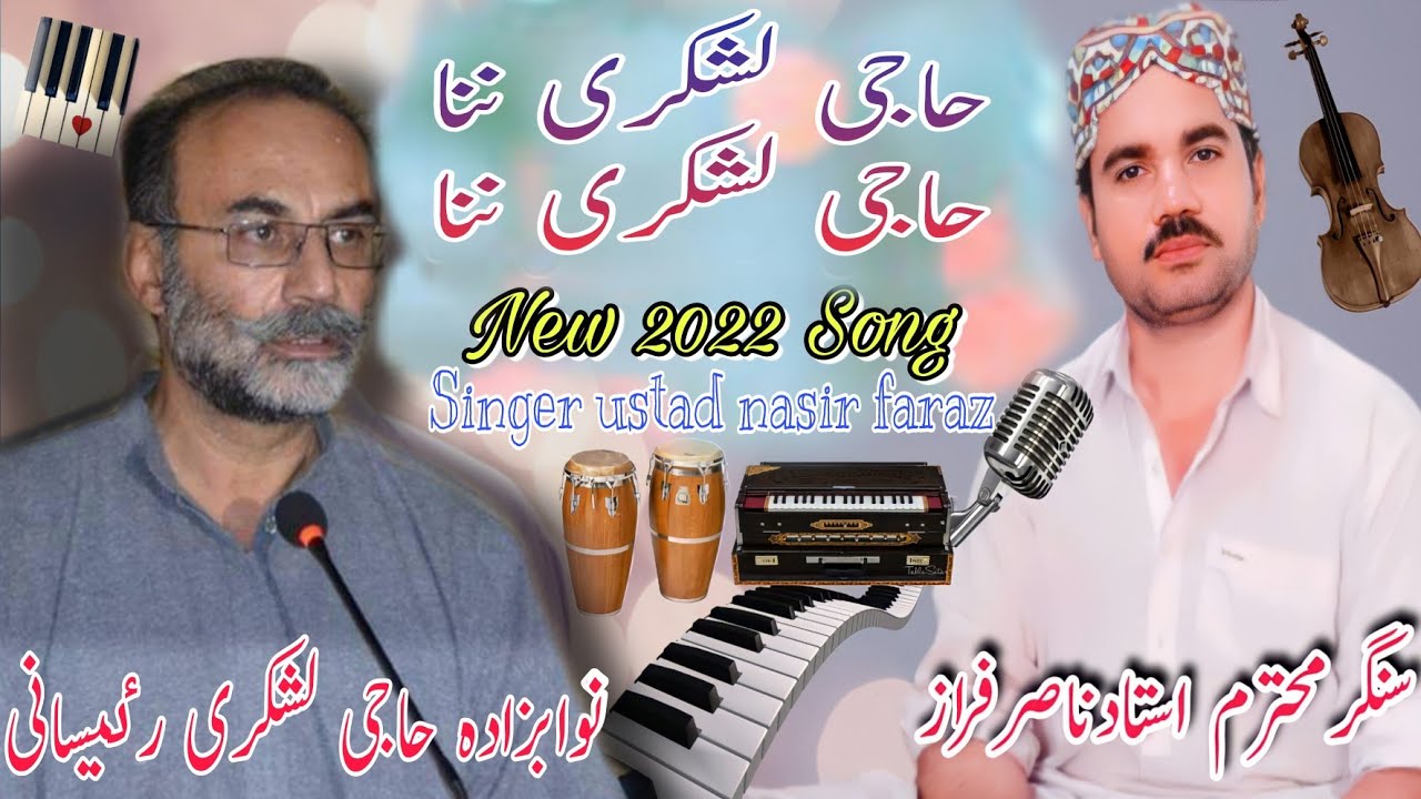 Nawabzada Haji Lashkari Raisani New 2022 Song singer Ustad Nasir faraz ...