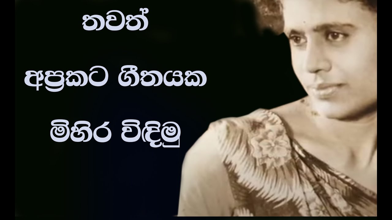 Andhakara Chaaya - Chandra Dahanayaka - Ananda K Wijethunga - Tuder ...