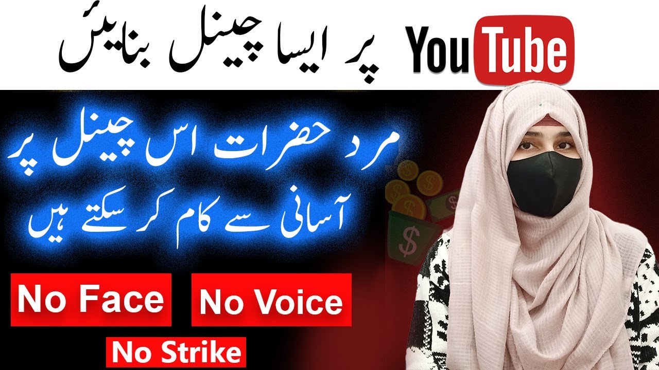 Youtube Channel Idea Specially For Male | Faceless Youtube Channel |No ...