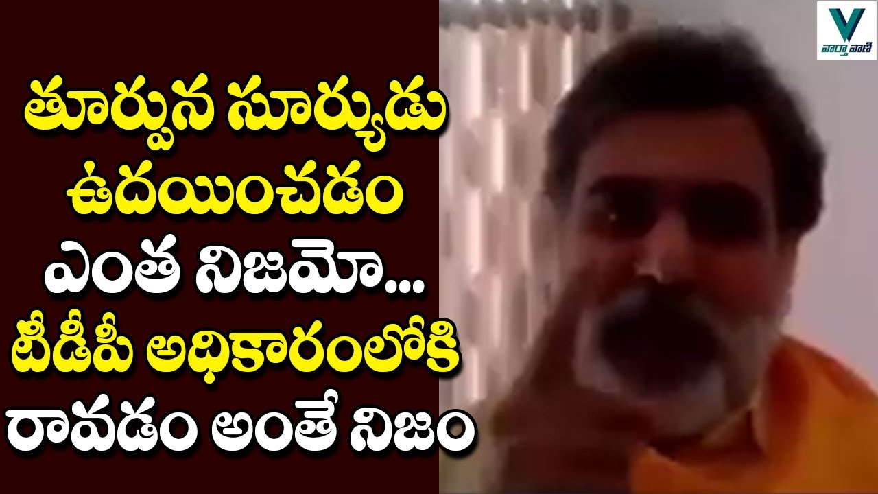 TDP MLC Deepak Reddy Inspirational Words to TDP Activists | Telugu News ...