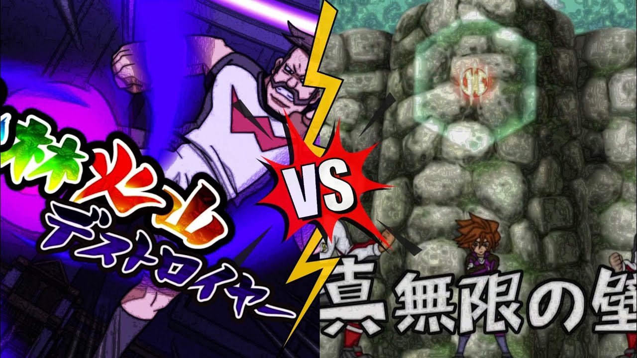 ELEMENTAL DESTROYER v/s STRONGEST GOALKEEPERS of Inazuma Eleven! - YouTube