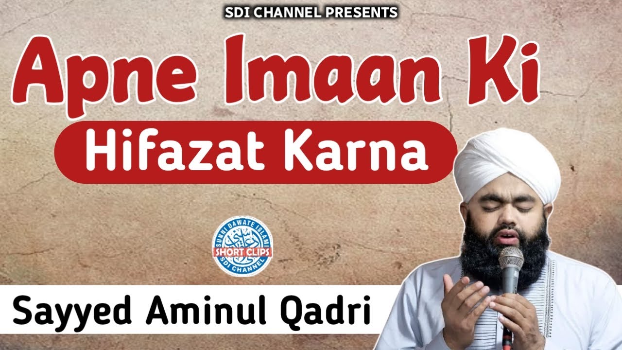 Apne Imaan Ki Hifazat Karna || Social media || Sayyed Aminul Qadri - YouTube