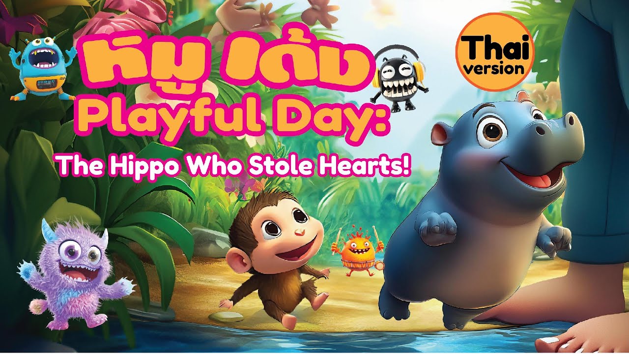 วันแสนสนุกของหมูเด้ง | Moo Deng's Playful Day | The Hippo Who Stole ...