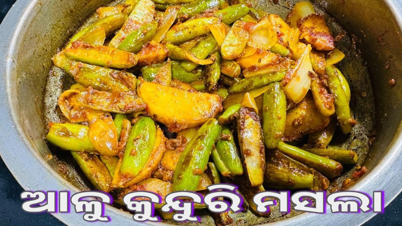 ଆଳୁ କୁନ୍ଦୁରି ମସଲା || KUNDURI RECIPE IN ODIA || KUNDURI || ODIA RECIPE ...