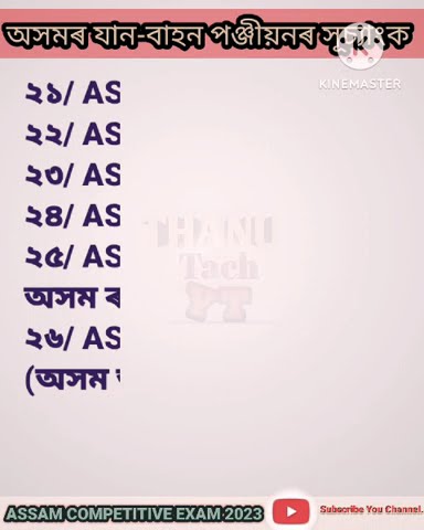 All Assam RTO Code // Vehicles Registration Codes of District Wise. # ...