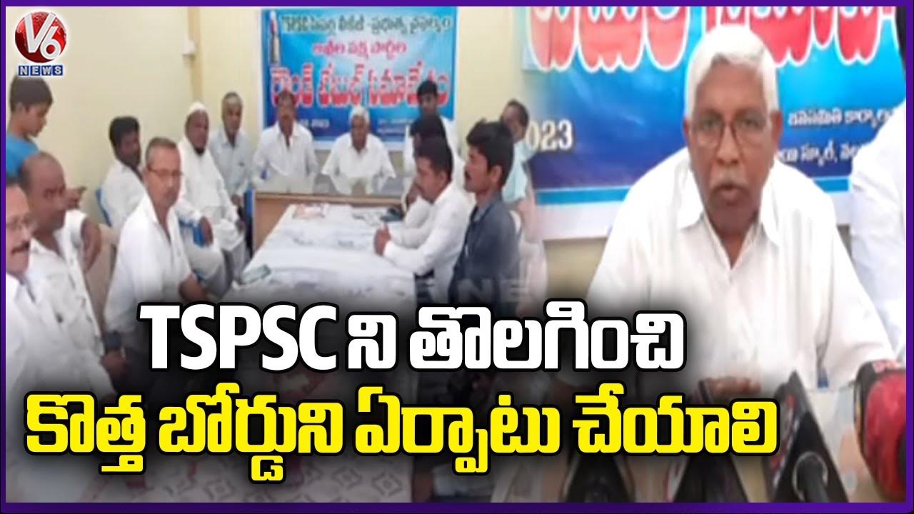 Prof Kodandaram Roundtable Meeting Over TSPSC Paper Leak At Gadwal V6 News - YouTube