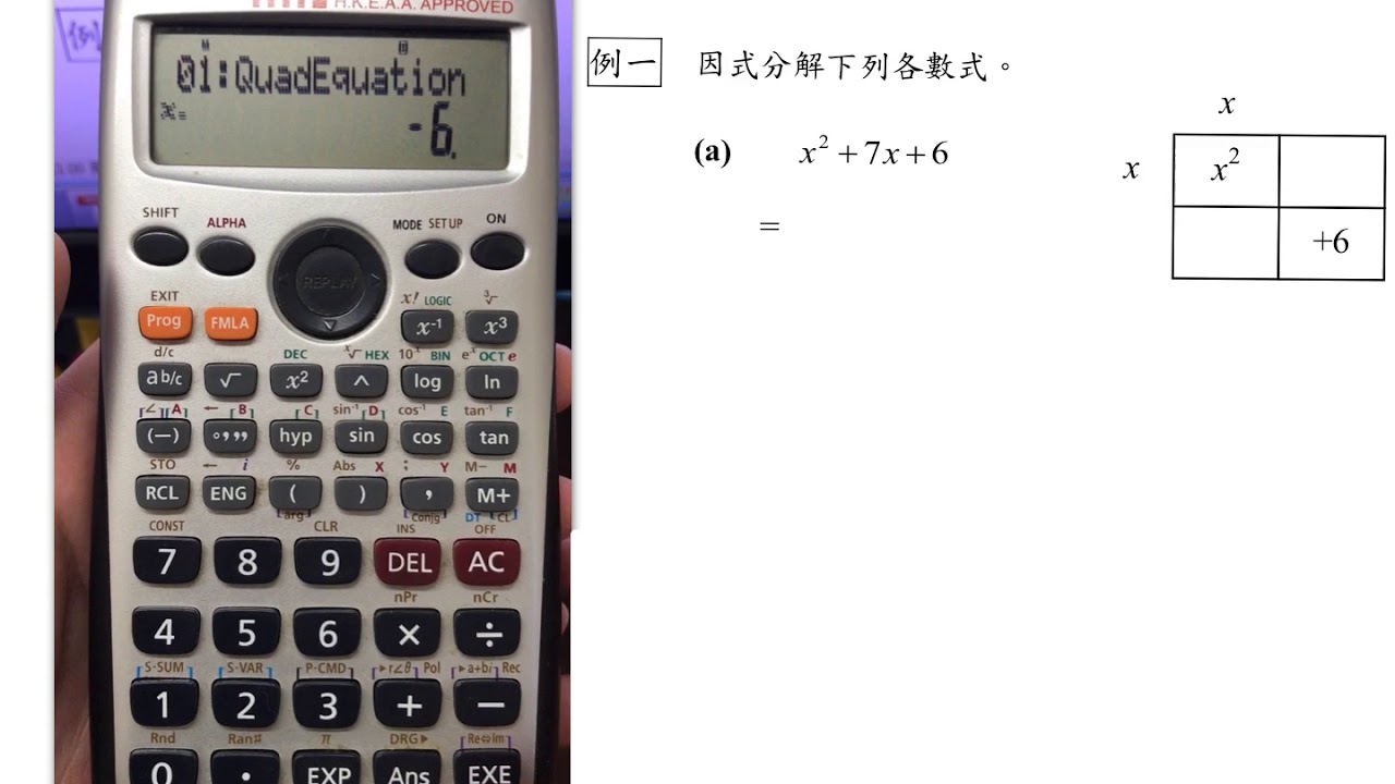 S3 Ex 1A Factorization By Cross Method 01 - YouTube
