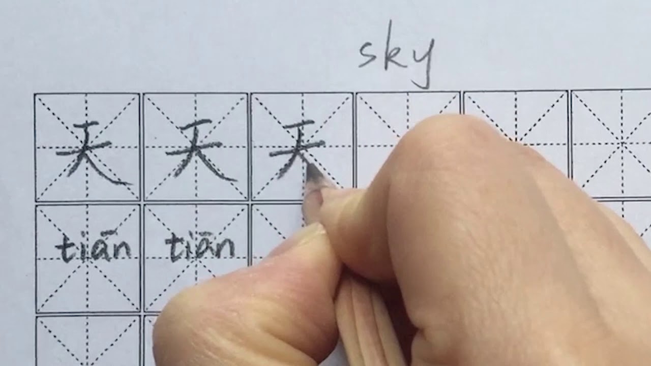 Writing Chinese Characters 天 (tiān) "sky" - YouTube