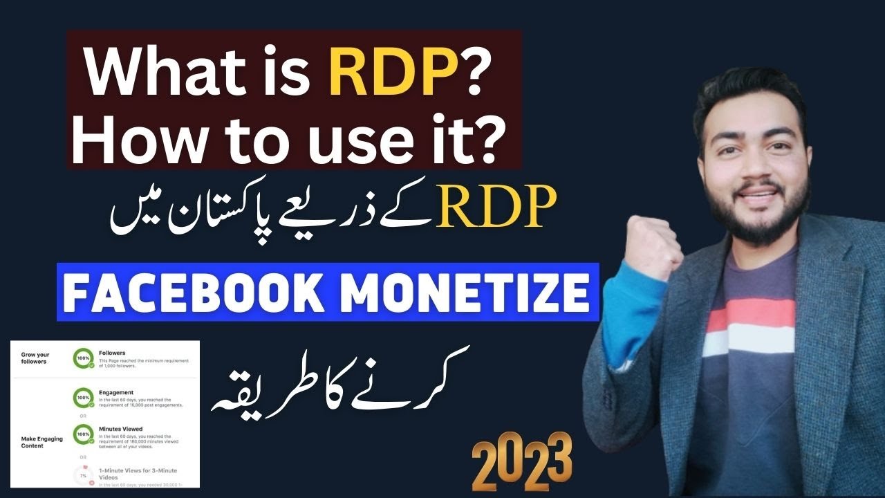 What is RDP? | Facebook Monetization through RDP | Facebook Monetization 2023 - YouTube