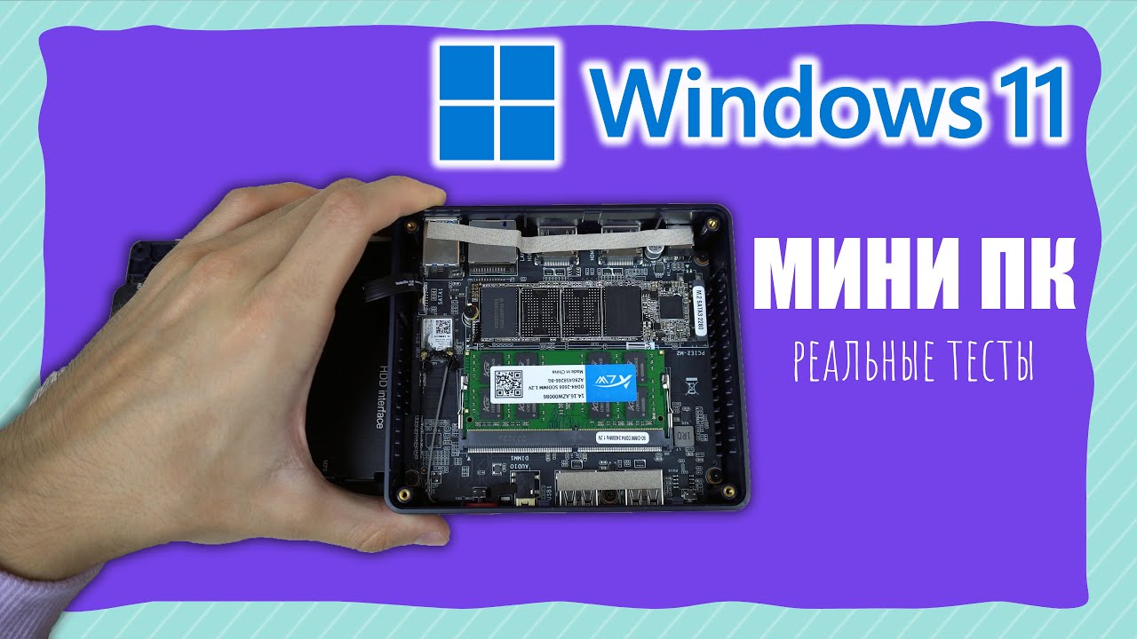 САМЫЙ маленький ПК - Что внутри? Тесты и разборка Beelink Mini S ...