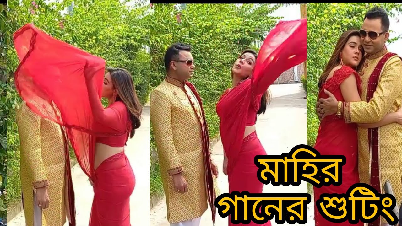 মাহির গানের শুটিং | Mahiya Mahi New Song Video | Mahi New Song - YouTube