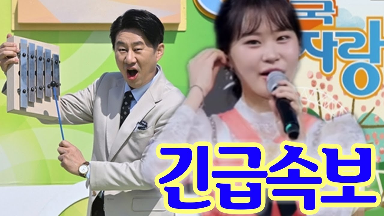 전국노래자랑 김다현 등장하자 현장 난리 비주얼·보컬 어우러진 ‘담다디 무대 장악 Mc남희석 내가 만난 가장 재능있는 가수관중 한명이 무대에 올라와 김다현