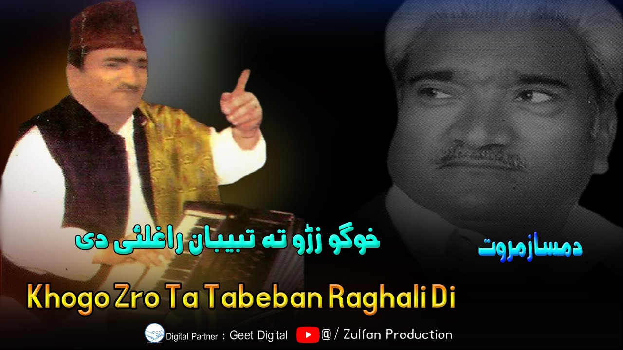 Damsaz Marwat Song | دمساز مروت | Khogo Zro Ta Tabeban Raghali Di ...