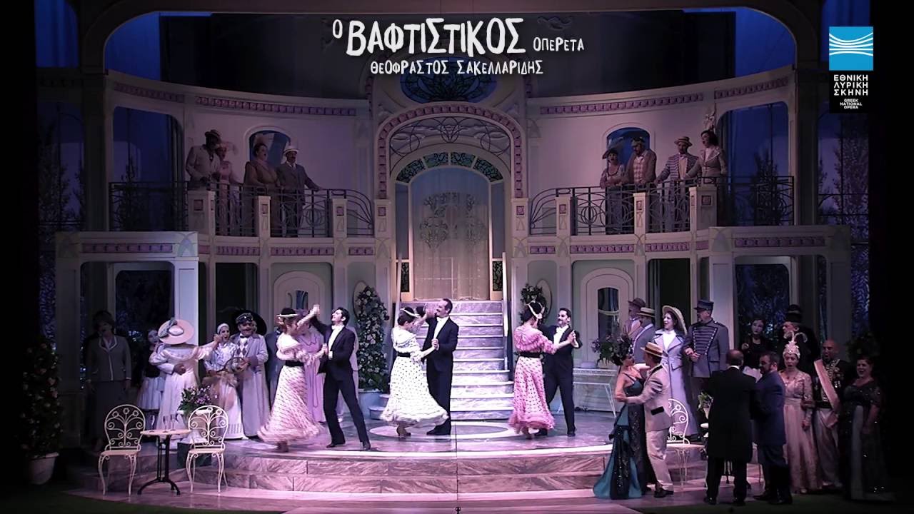 Ο βαφτιστικός επιστρέφει στη Λυρική - Θέατρο Ολύμπια: Οκτώβριος ...