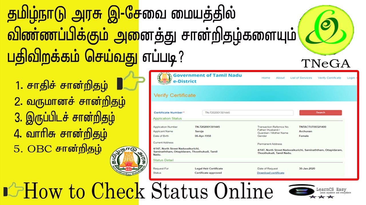 Download All E Sevai Certificate Online In Tamilnadu Download Income download-all-e-sevai-certificate-online-in-tamilnadu-download-income