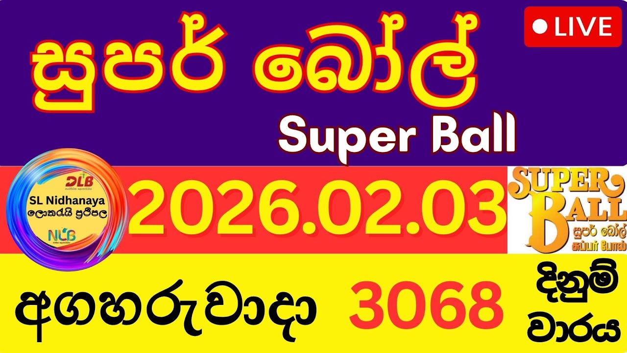 Super Ball 3068 2026.02.03 Today DLB Lottery Result සුපර් බෝල් ලොතරැයි ...