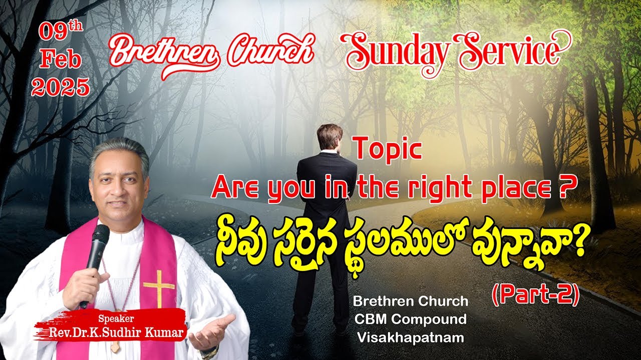 BRETHREN CHURCH | 09-02-25 | SUNDAY SERVICE | TOPIC : ARE YOU IN THE ...