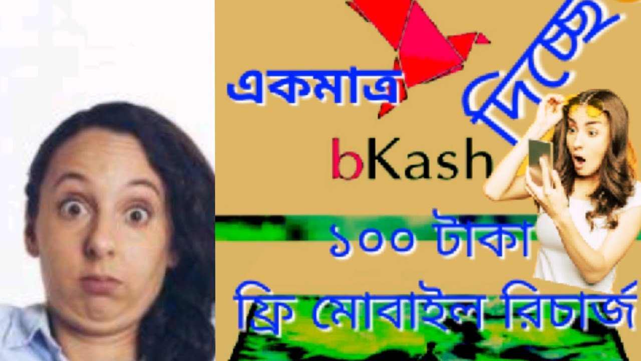 Bkash app penalty game|| BKash app game|| - YouTube