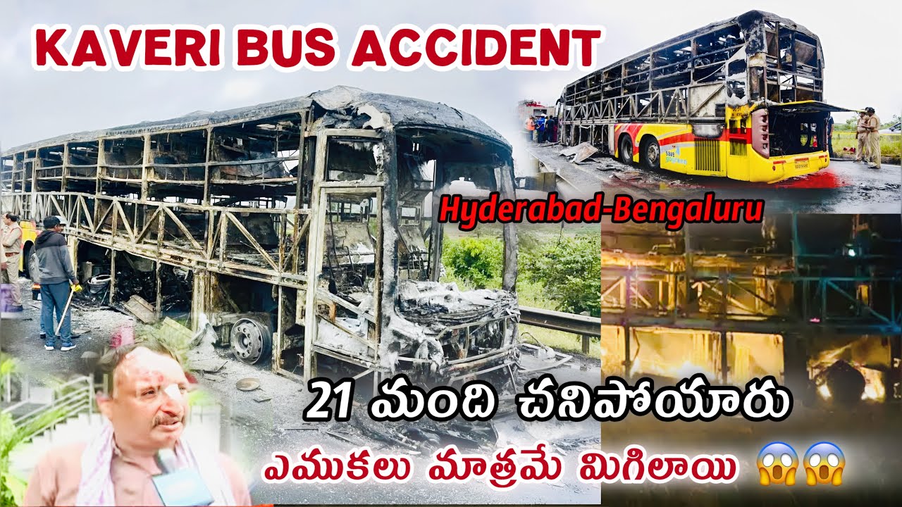 🚨KAVERI BUS in Kurnool 🚌 What Exactly Happened ? | Evaru Sir Meeru ...
